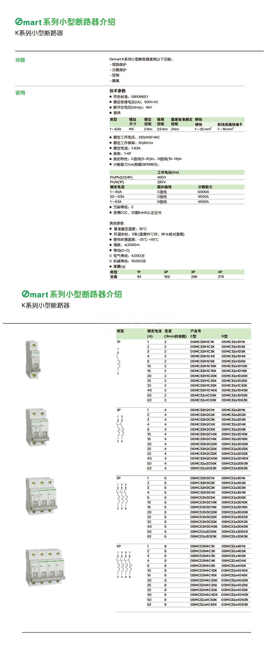 蓝格赛商城-全球电气解决方案服务商
